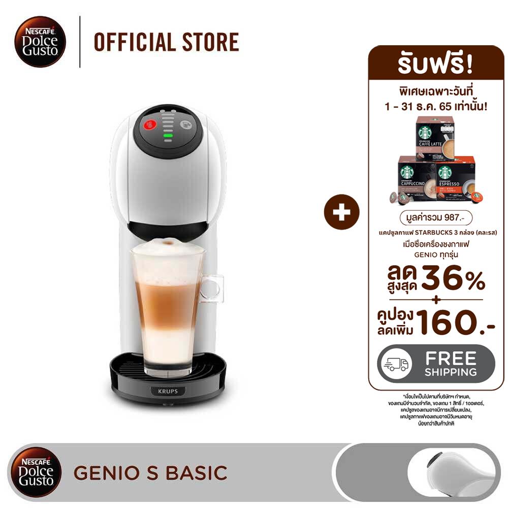 ส่งฟรี NESCAFE DOLCE GUSTO เนสกาแฟ โดลเช่ กุสโต้ เครื่องชงกาแฟแคปซูล ...