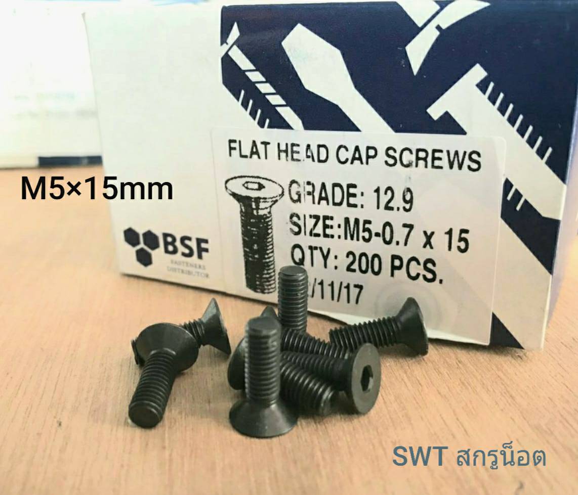 สกรูน็อตหัวจมเตเปอร์ M5x15 (ราคาต่อแพ็ค 50 ตัว) ขนาด M5x15mm เกลียว 0.8mm Grade : 12.9 Black ...