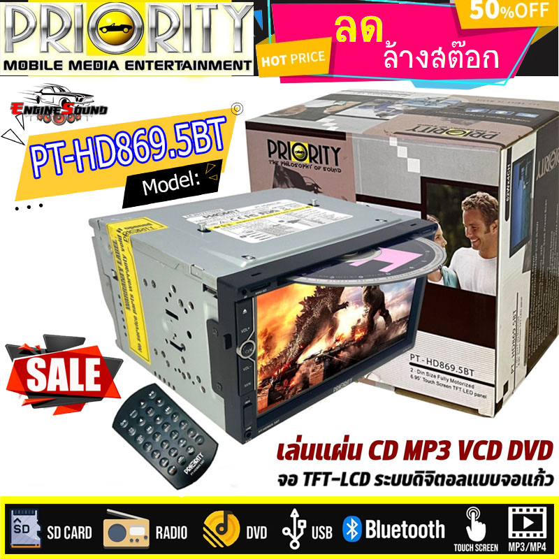 แบรนด์ดังลดแหลก PRIORITY รุ่น PT-HD869.5BT จอทีวีติดรถยนต์เล่นแผ่น ระบบสัมผัสที่หน้าจอ เล่นแผ่น ...