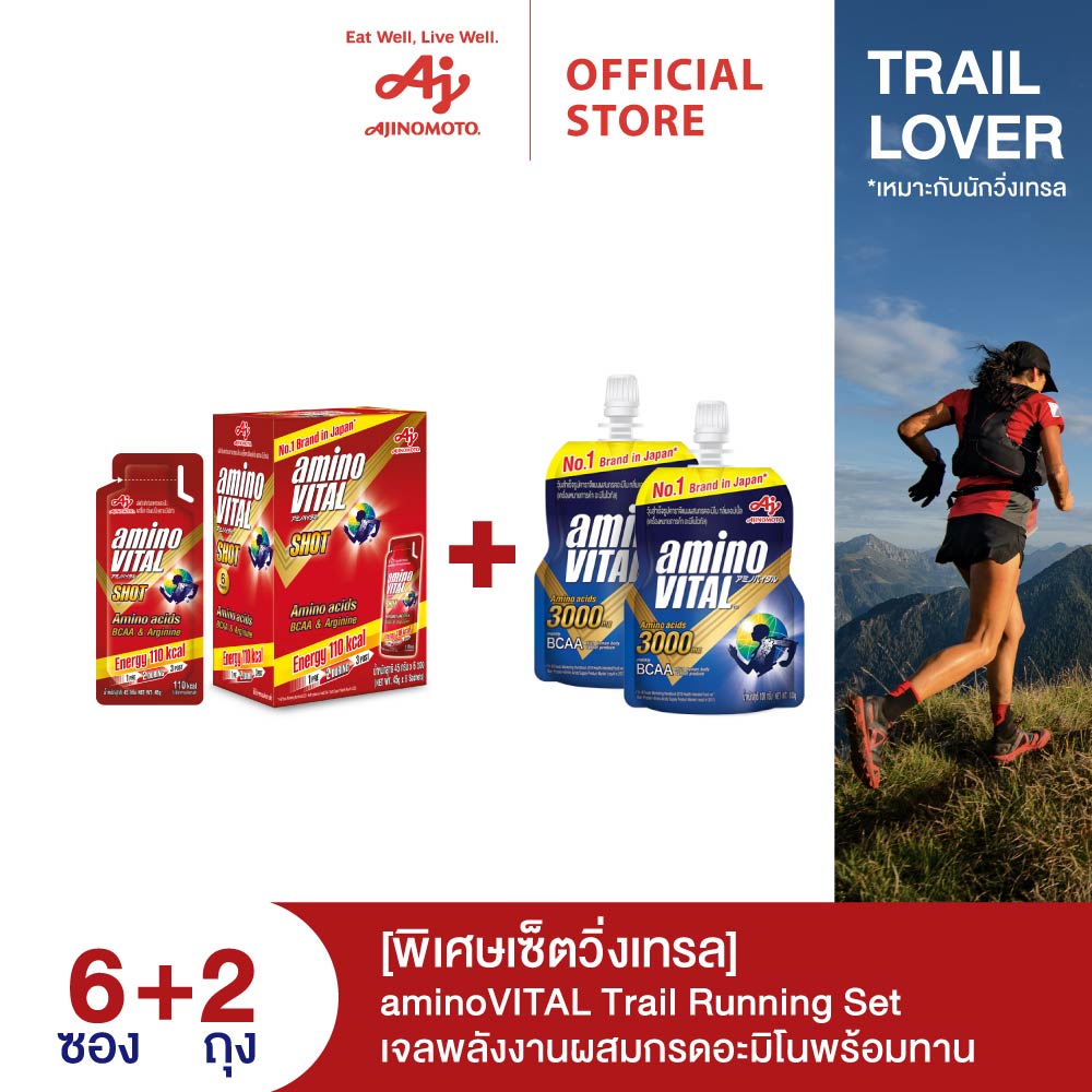 อะมิโนไวทัล Exclusive Trail Running Set [Amino Acids Gel Red 45g P.6 x Blue 100g P.2] | Lazada.co.th