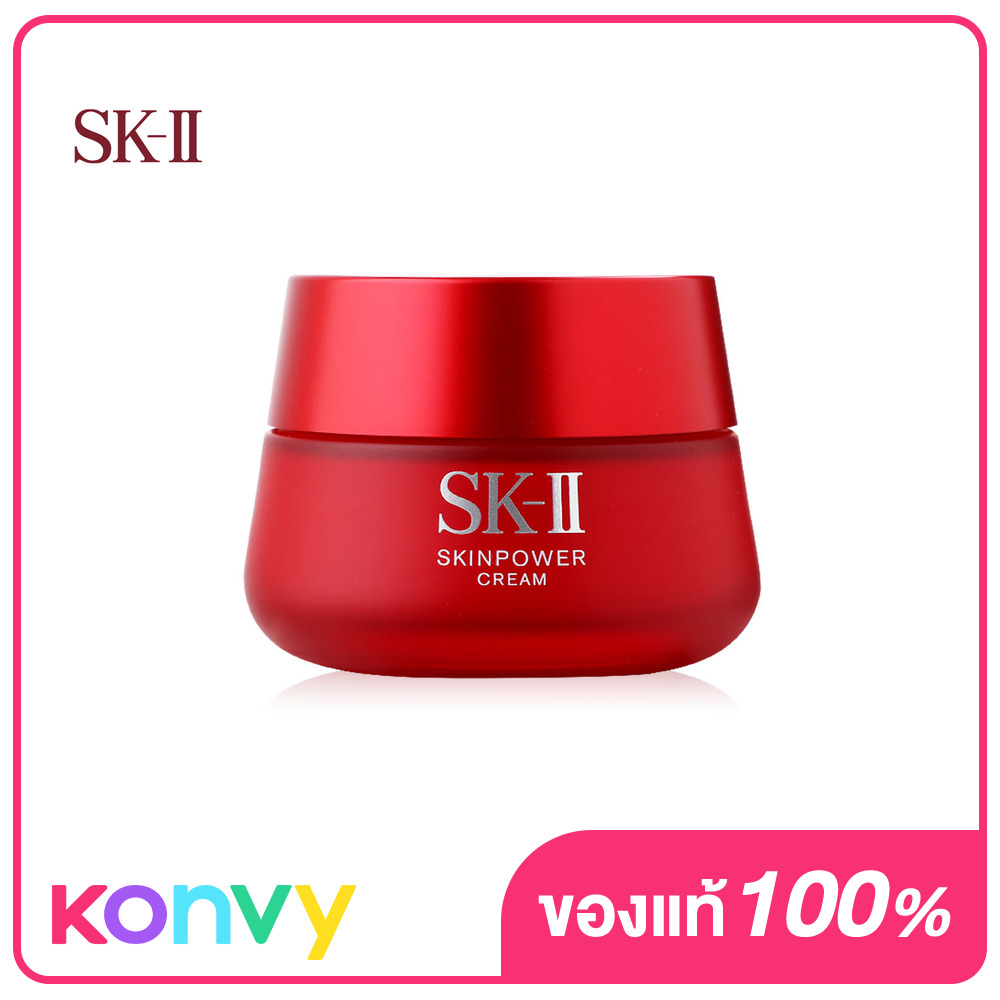 SK-II Skinpower Cream 50g เอสเค-ทู ครีมบำรุงผิว เพิ่มพลังให้ผิวดูอ่อน ...