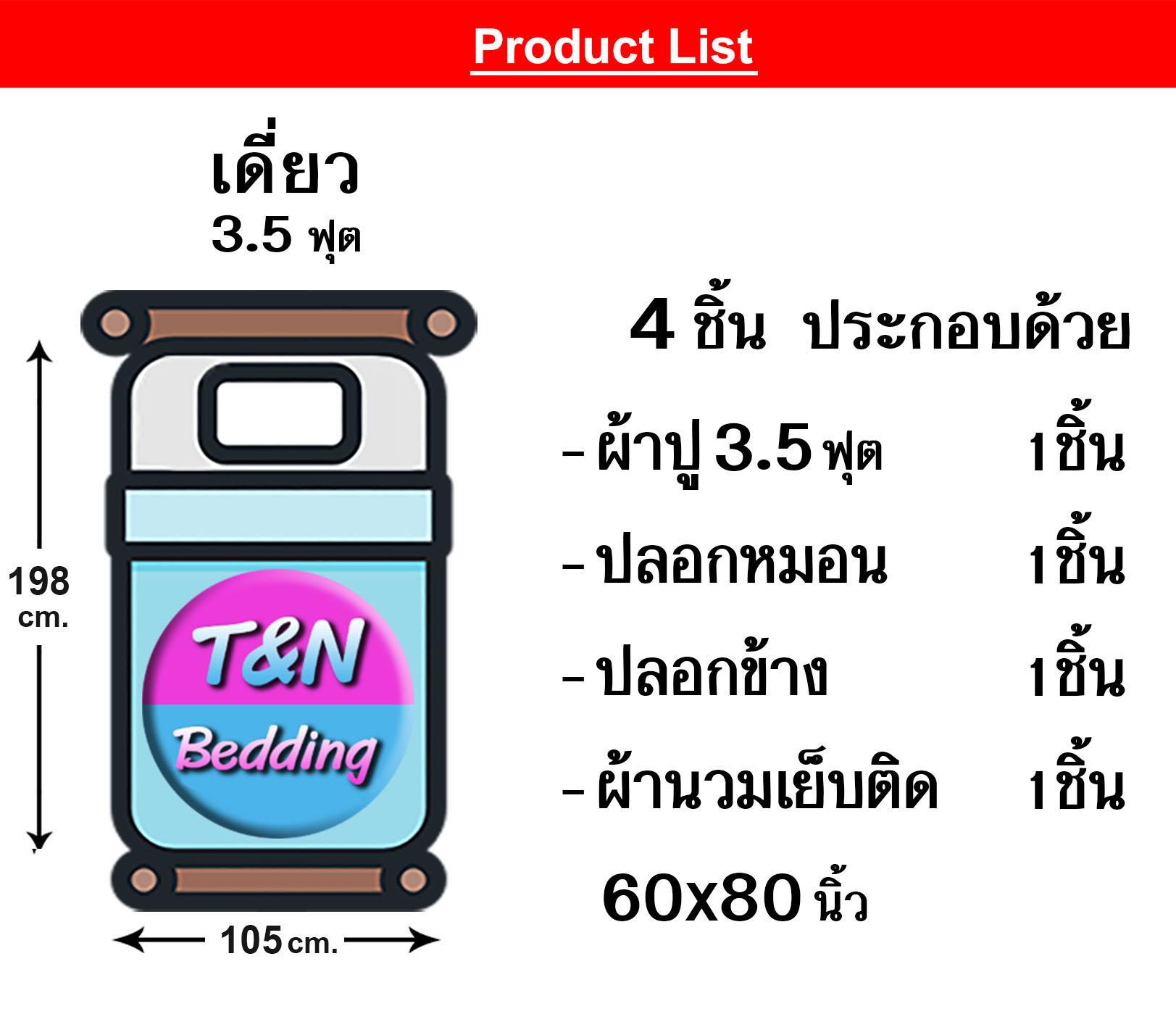 Sweet Dreams Bedding Sheet Set + Comforter 3.5 ft. Cartoon Ultraman ...