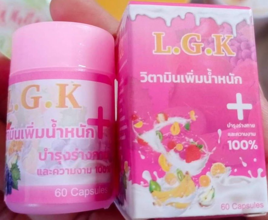 LGK สินค้าขายดี - ไม่รวยก็สวยได้ - ThaiPick