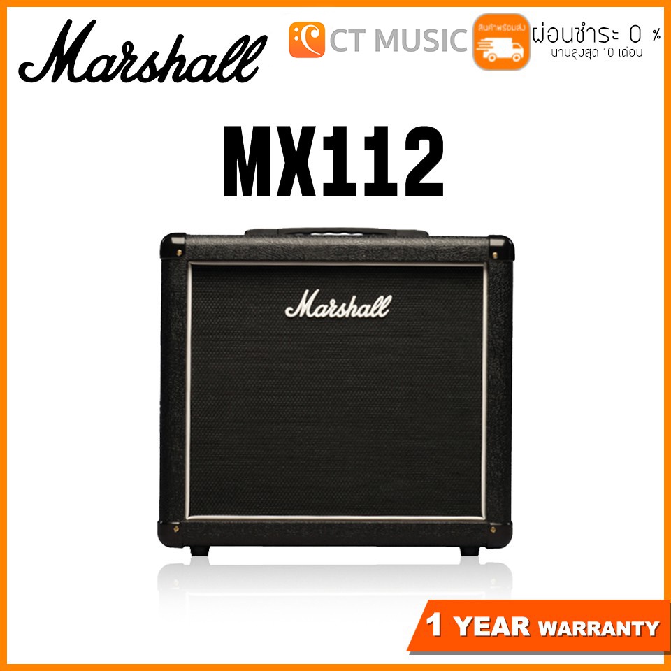Marshall MX112 Cabinet คาบิเน็ต | Lazada.co.th