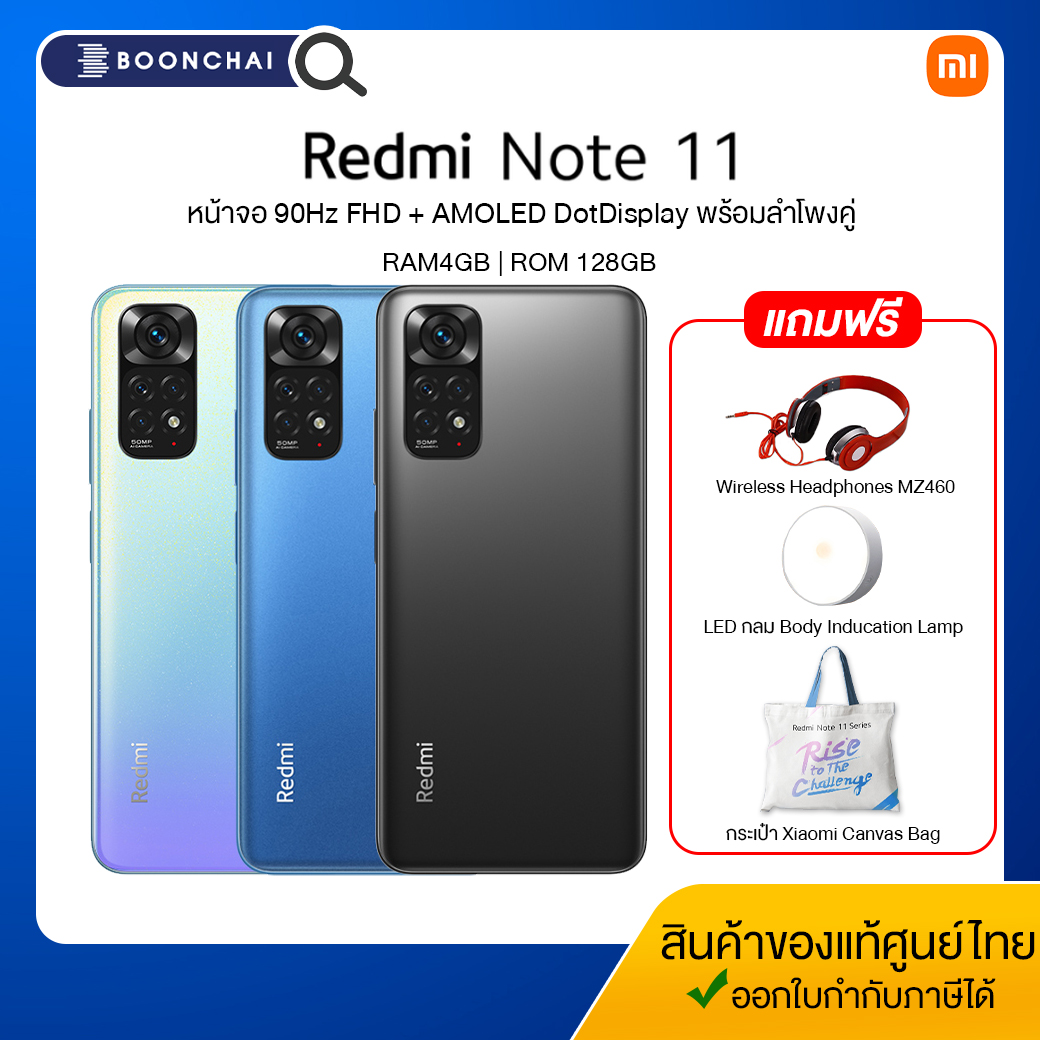 Xiaomi redmi note 11 (4,6/128 GB) สินค้าใหม่ของเเท้100% ประกันศูนย์ 15 ...