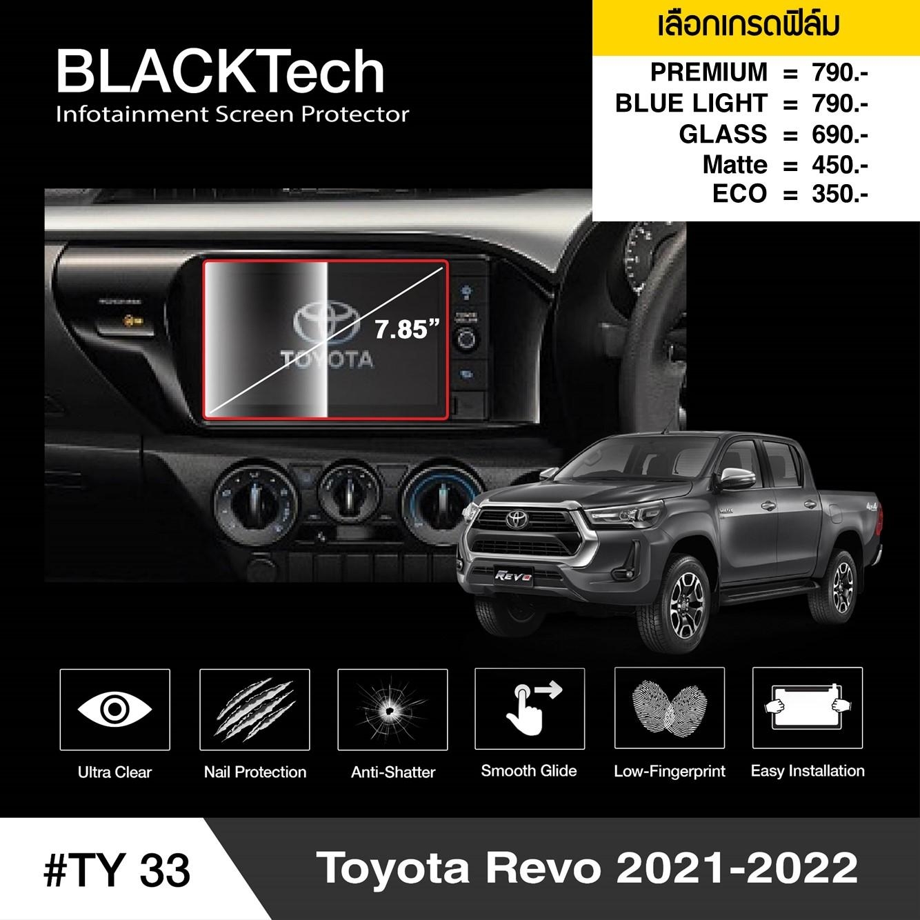 ฟิล์มกันรอยหน้าจอรถยนต์ Toyota Revo (2021-2022) จอขนาด 7.85 นิ้ว (TY33 ...