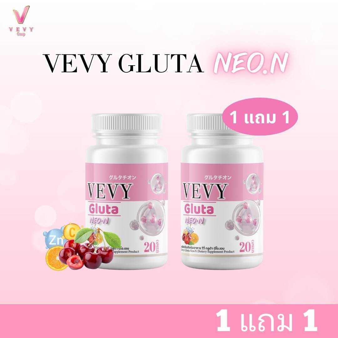 1 กระปุก มี 20 เม็ด วีวี่ กลูต้า นีออน VEVY GLUTA NEON กลูต้าไธโอน ผิว ...