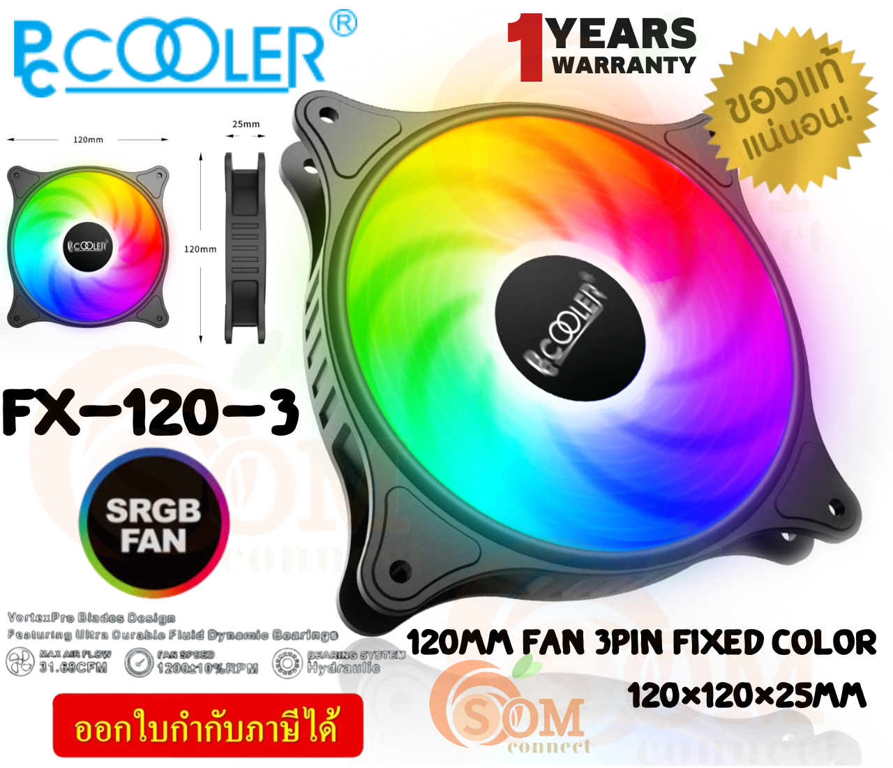 FX-120-3 Fans Dynamic (พัดลมระบายความร้อน) PCCOOLER ARGB 120MM. 3PIN FIXED COLOR - 1Y | Lazada.co.th