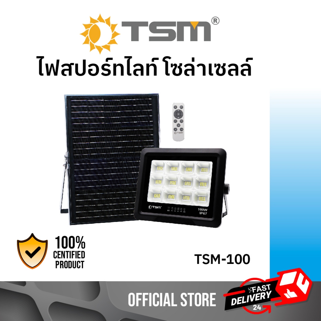 ไฟสปอร์ทไลท์ โซล่าเซลล์รุ่น TSM-100TSM-200 แผงโมโนคริสตัล 100w200w สาย ...