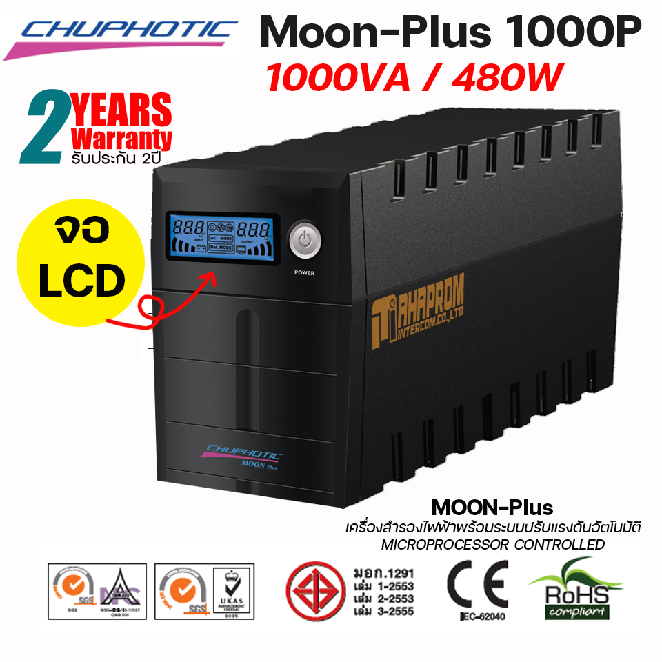 MOON-Plus 1000P (1000VA/480W) เครื่องสำรองไฟ พร้อมจอ LCD ของใหม่ประกัน ...