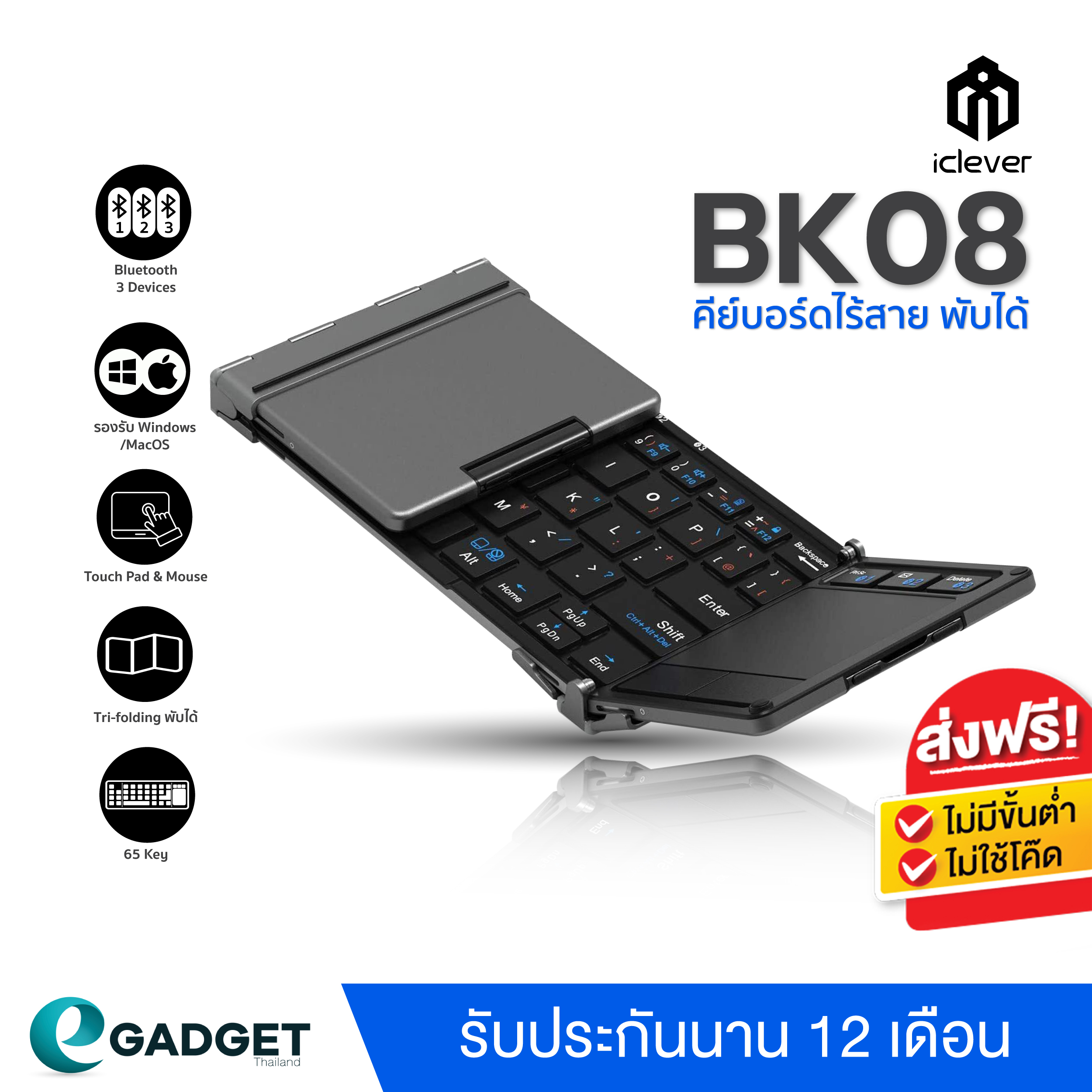 (ประกันศูนย์ไทย1ปี) iClever BK08 คีย์บอร์ดบลูทูธพับได้ เชื่อมต่อได้ 3 ...