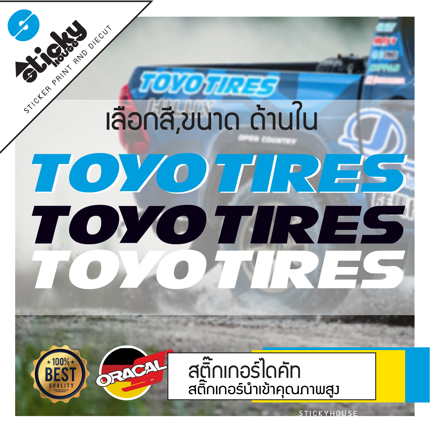 Sticker งานไดคัท ลาย toyotires TOYO TIRES สติ๊กเกอร์ติดได้ทุกที่ มีหลาย ...