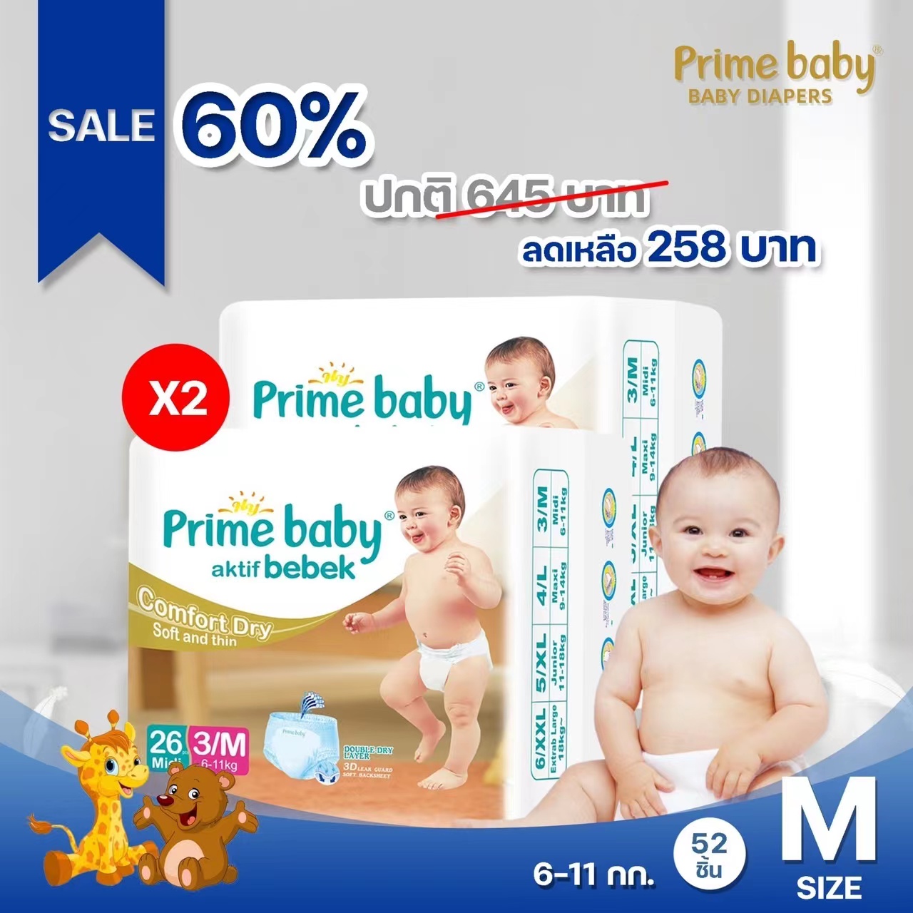 ส่งไว แพมเพิสเด็ก prime baby diaper ผ้าอ้อมแบบกางเกง ไซส์MLXLXXLXXXL ...