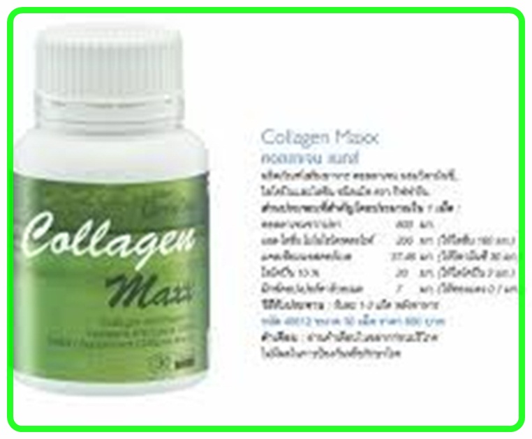 ส่งฟรีคอลลาเจน ดูแล ผิว ผม เล็บ คอลลาเจน แมกซ์ COLLAGEN MAXX เพิ่มความ ...