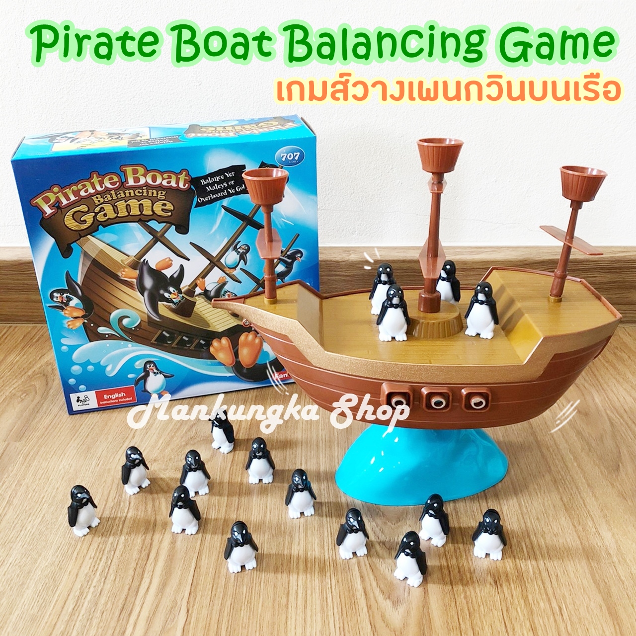 Pirate Boat Balancing Game เกมส์เพนกวิน เกมส์วางเพนกวิน เพนกวินตกเรือ | Lazada.co.th
