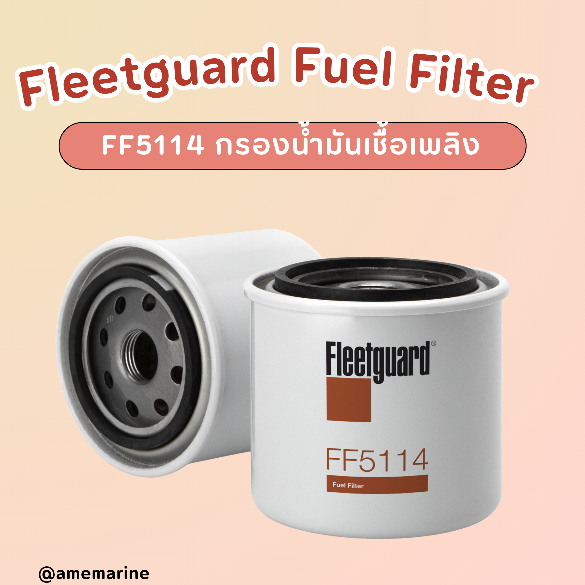 Fleetguard Fuel Filter FF5114 กรองน้ำมันเชื้อเพลิง | Lazada.co.th