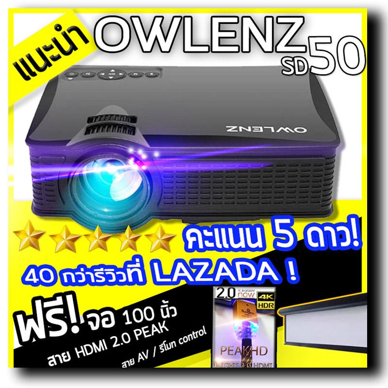 โปรเจคเตอร์ Projectors OWLENZ SD50 PLUS ใหม่ PLUS BY PHD + รีโมท + สาย HDMI 2.0 4K HDR ยาว 2 ...