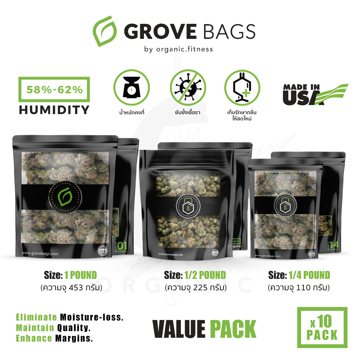 [ชุด 10 ชิ้น] Grove Bags - ถุงบ่ม ถุงบ่มสมุนไพร ขนาด 1 pound, 1/2 pound ...