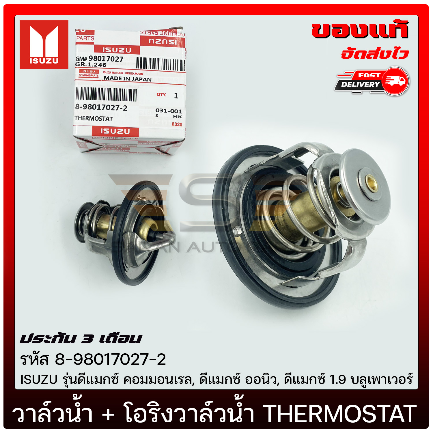 วาล์วน้ำ ISUZU แท้ พร้อมโอริงวาล์วน้ำ THERMOSTAT แท้ รหัส (8-98017027-2 ...
