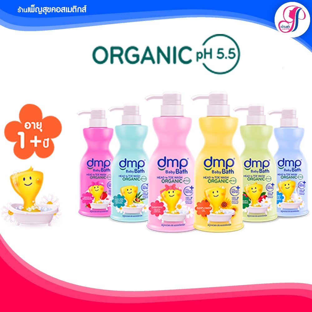 1แถม1 DMP ดีเอ็มพี สบู่เหลวออแกนิค เพียวแอนด์มายด์ (เลือกสี) ขนาดขวด 480 MLฟรีถุงเติม 250ML 013 ...
