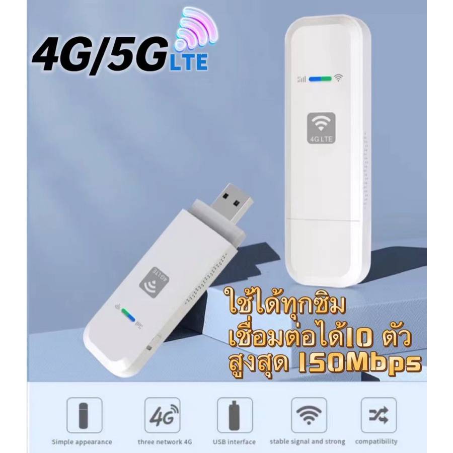 4G LTE ใส่ซิมปล่อยสัญญาณ WiFI แรง ไกล สเถียร ใช้ดีทั้ง ซิมทรู AIS Dtac สูงสุด 150Mbps ...