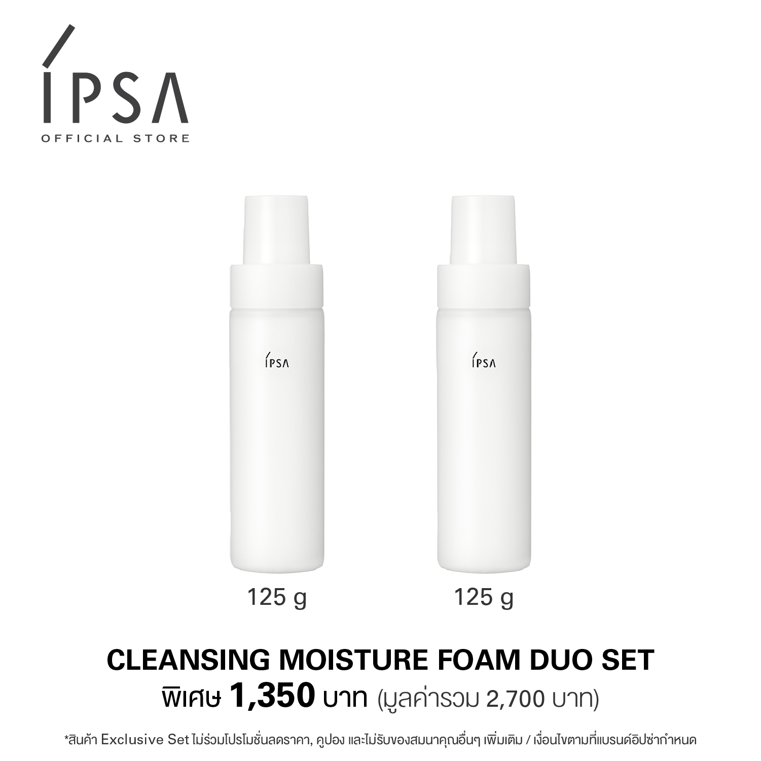 IPSA CLEANSING MOISTURE FOAM DUO SET (ผลิต 0821) - IPSA - ThaiPick