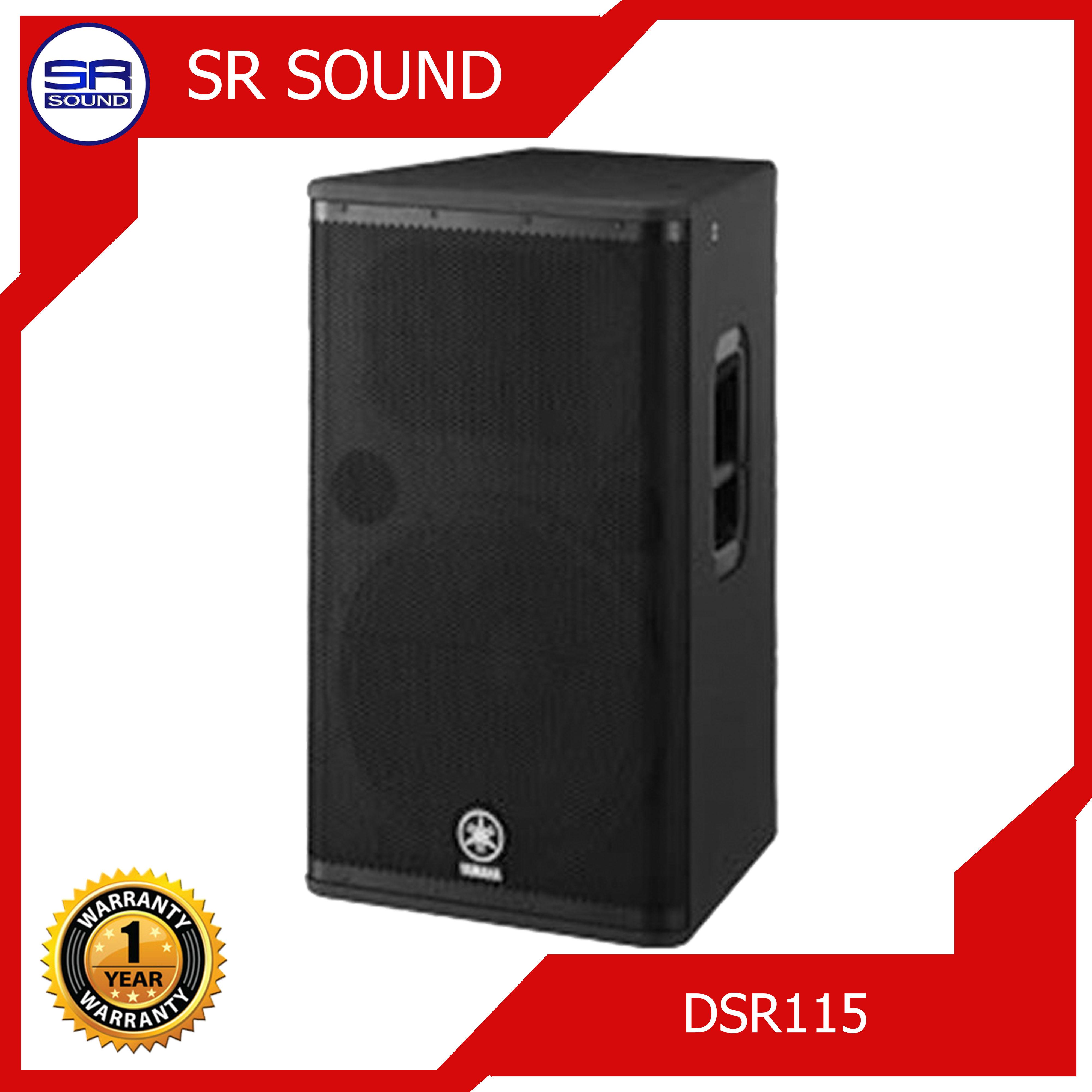YAMAHA DSR115 ตู้ลำโพงแบบมีขยาย 15 นิ้ว (ของแท้ 100% ประกัน สยามยามาฮ่า ...