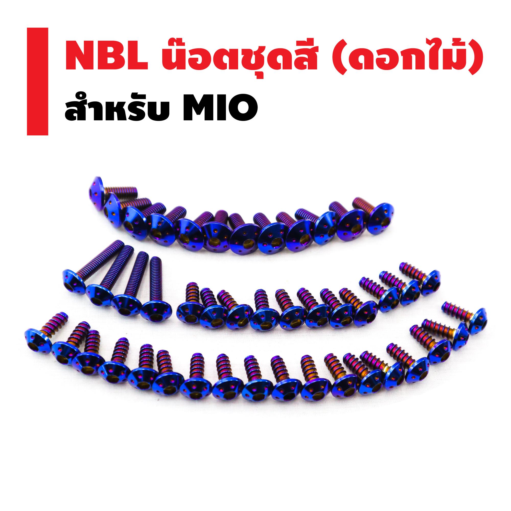 NBL น๊อตชุดสี (ชุดใหญ่) ดอกไม้ สำหรับ M-SLAZ สีน้ำเงิน - Big Boss Bike ...