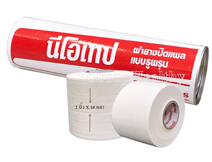 Neotape Porous นีโอเทป ผ้ายางปิดแผลแบบรูพรุน 2 นิ้วx10 หลา 6 ม้วน 1 ...