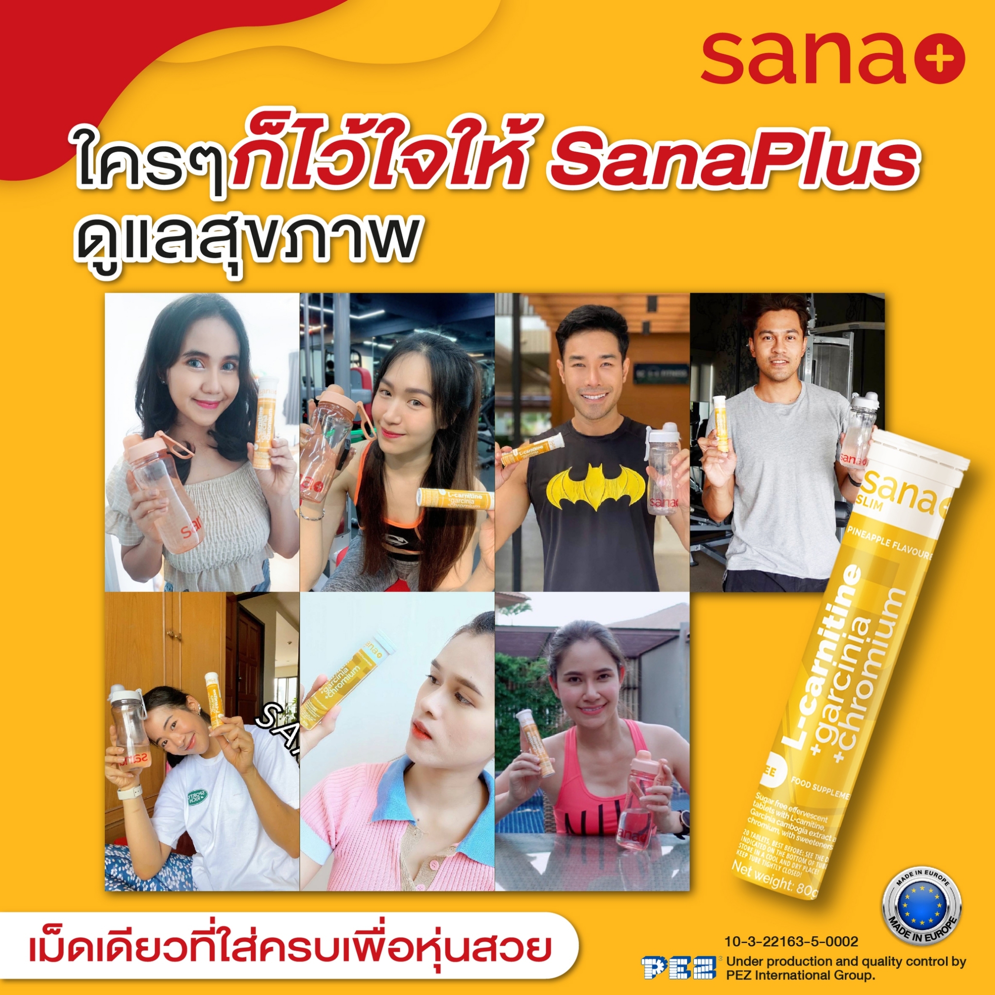 sanaplus L-carnitine เม็ดฟู่ออกกำลังกาย ควบคุมน้ำหนัก แอลคานิทีนเม็ดฟู่ ออกกำลังกายได้ผล x2 ...