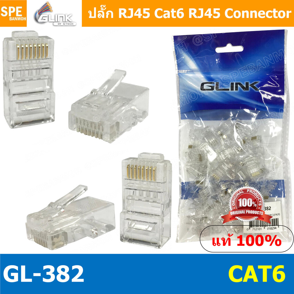 [ 50 ชิ้น/แพค ] GL-382 Cat6 Jack RJ45 CAT6 GLINK หัว LAN CAT6 GL 382 GLINK Lan Connector RJ45 ...