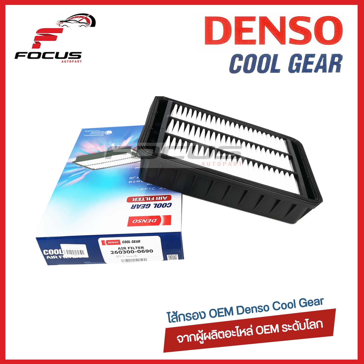 Denso กรองอากาศ Mitsubishi Lancer Ex 1.8 2.0 / เด็นโซ่ กรองอากาศ Lancer ...