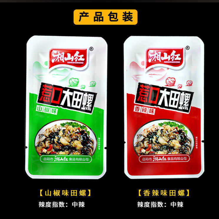 Fasimiyu เนื้อหอยทากรสเผ็ด 10 ห่อ 15g/แพ็ค เนื้อหอยทากเผ็ด เนื้อหอยทากรสเผ็ดในถุง ของว่างสบาย ๆ ...