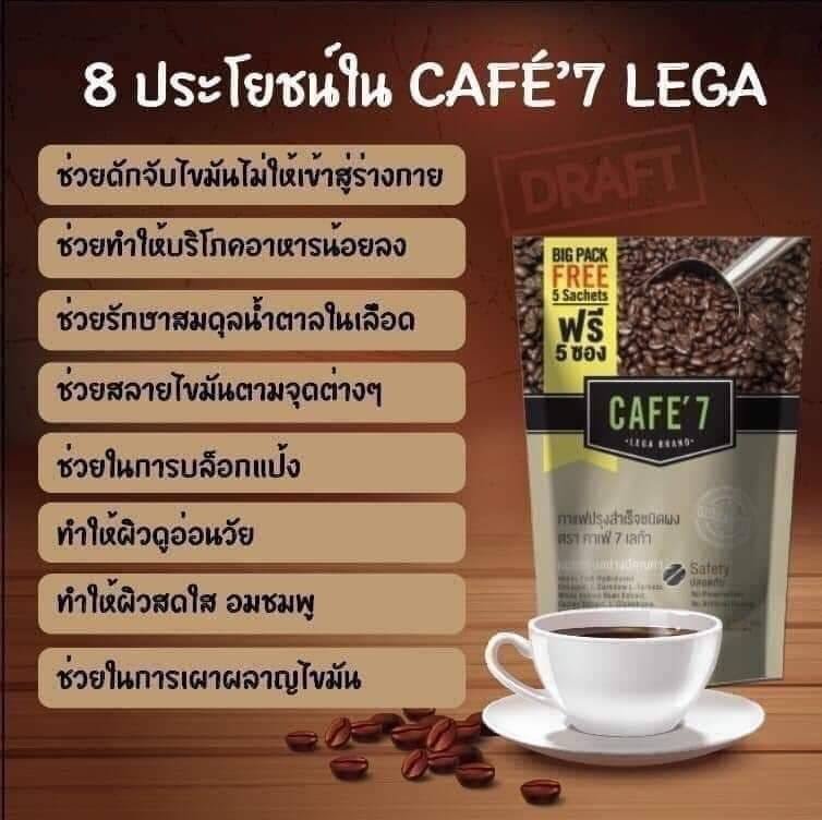 กาแฟเพื่อสุขภาพ cafe7 ขนาดใหญ่บรรจุ 50 ซอง แถม 5 ซอง จากเลกาซี่ Legacy ซองใหญ่ - DD24Shop - ThaiPick