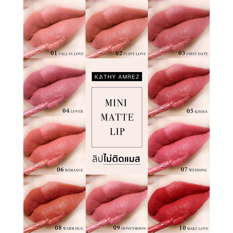 ลิปแมทกระแตKATHY MINI MATTE LIP ใหม่ล่าสุด แท่งละ 99.- บาท (จากปกติ 199 ...