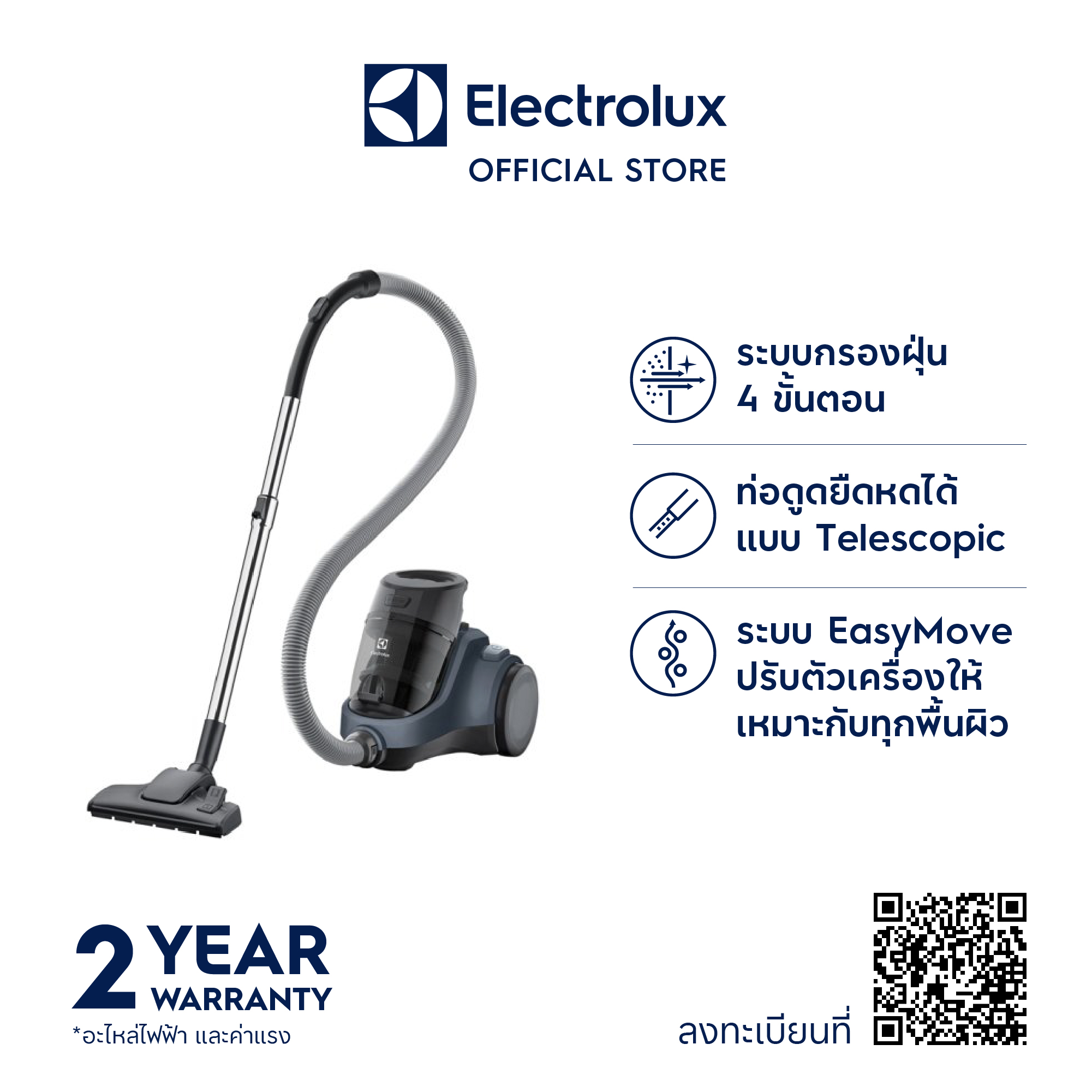 Electrolux EC41-2DB เครื่องดูดฝุ่น ประเภทกล่องเก็บฝุ่น ขนาด 1.8 ลิตร ...