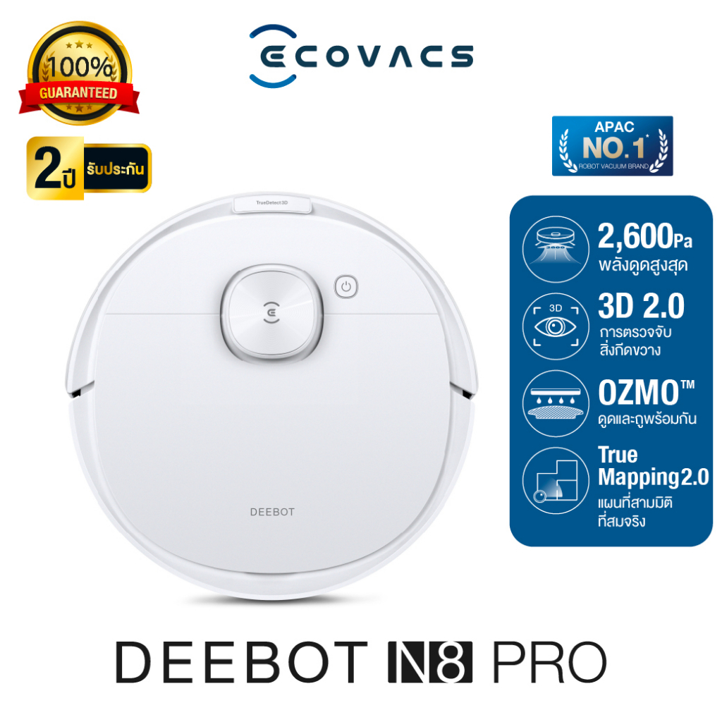 ECOVACS DEEBOT N8 PRO หุ่นยนต์ดูดฝุ่น 2 in 1 หุ่นยนต์ดูดฝุ่น ถูพื้น ...