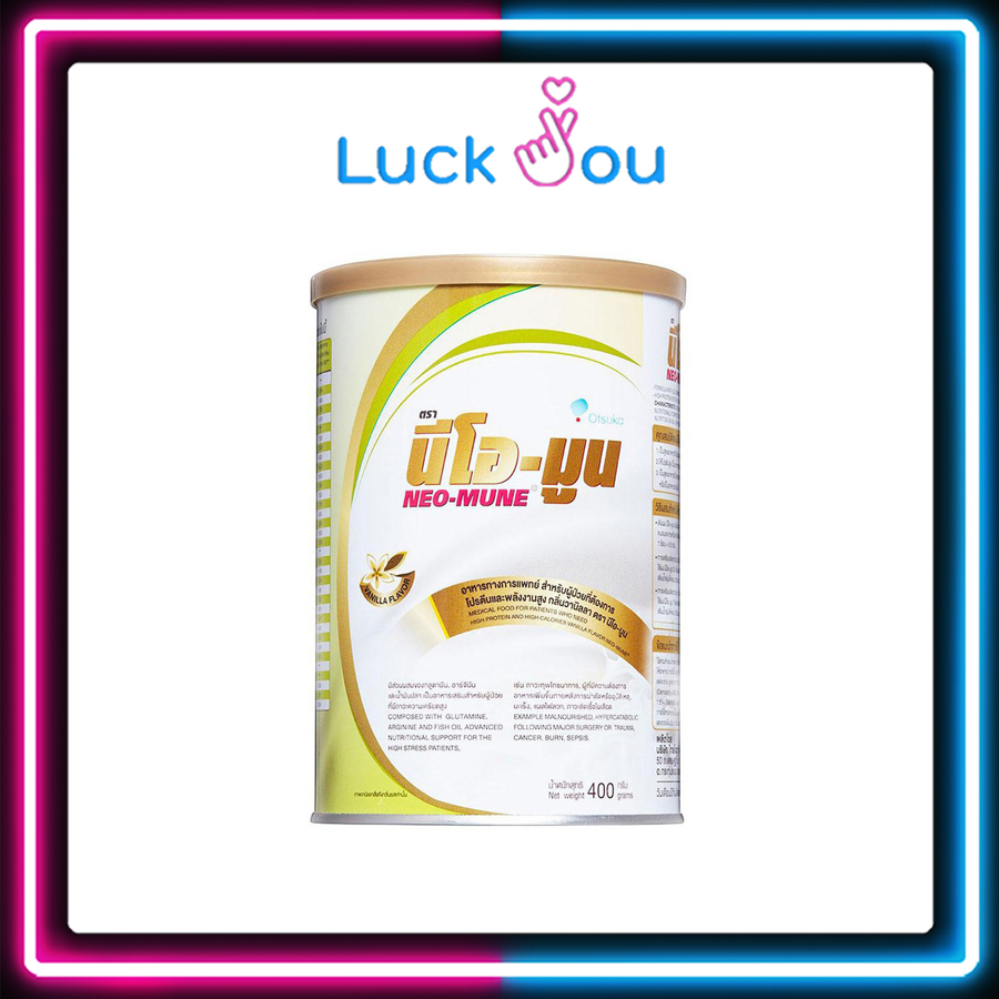 [จำกัดท่านละไม่เกิน 8 กระป๋อง] Neo-Mune Vanilla 400g. นม นีโอมูน วานิล ...