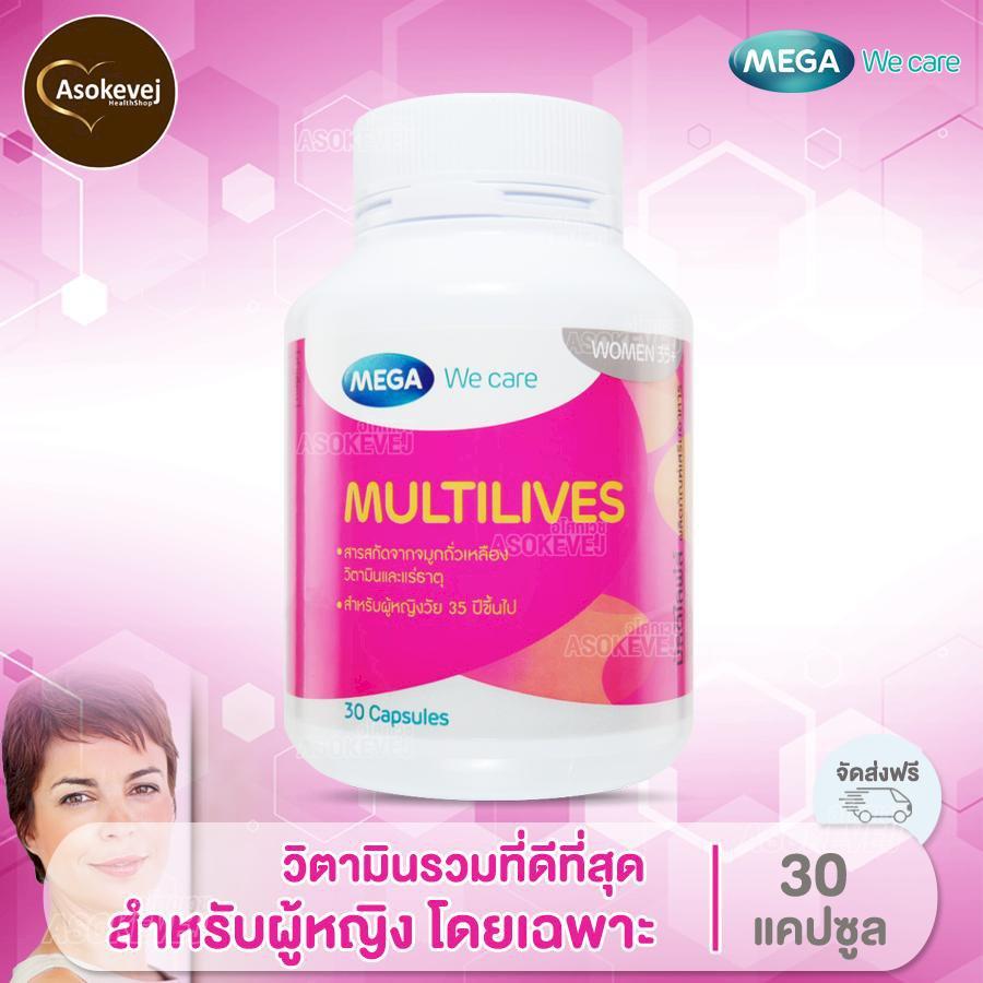 Mega we care Multilives (1ขวด) ดูแลสุขภาพผู้หญิงวัย 35ปี ขึ้นไป วัยทอง ...