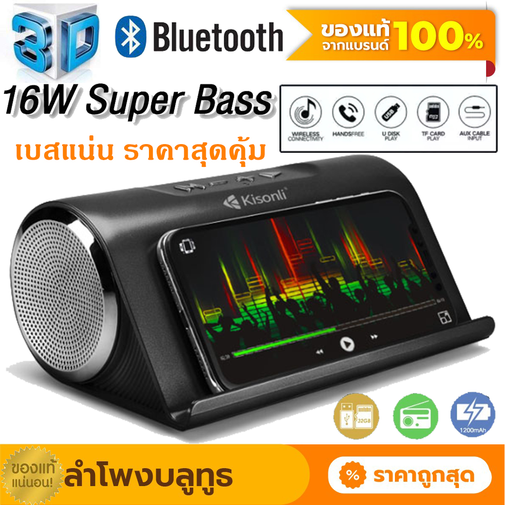 ลำโพงบลูทูธ LP V9 ลำโพงบลูทูธกันน้ำ พลังเสียงสเตอริโอ รุ่น LP V9 รับ ...