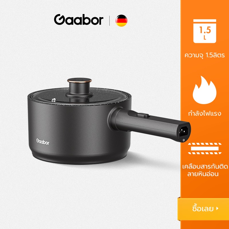 [ของแท้ประกันศูนย์1ปี] Gaabor Electric Cooking Pot หม้อไฟฟ้าอเนกประสงค์ ...