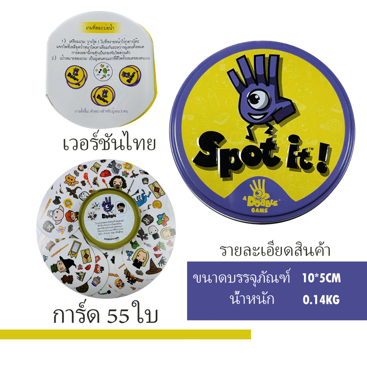 2 การ์ดเกม spot it card Dobble Card Game Spot It Potte เกมกระดาน 2 ถึง ...