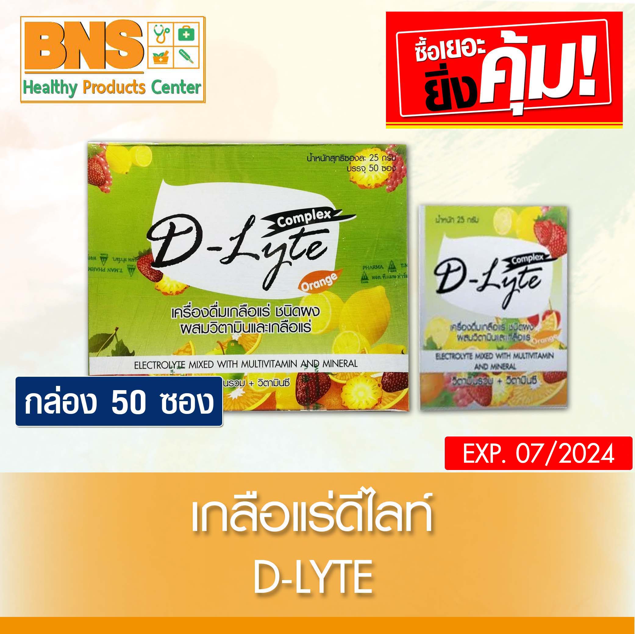D-Lyte เครื่องดื่ม เกลือแร่ รสผลไม้รวม Pack 6 (ส่งเร็ว)(ส่งจากศูนย์ฯ)(สินค้าใหม่)(ถูกที่สุด) By ...