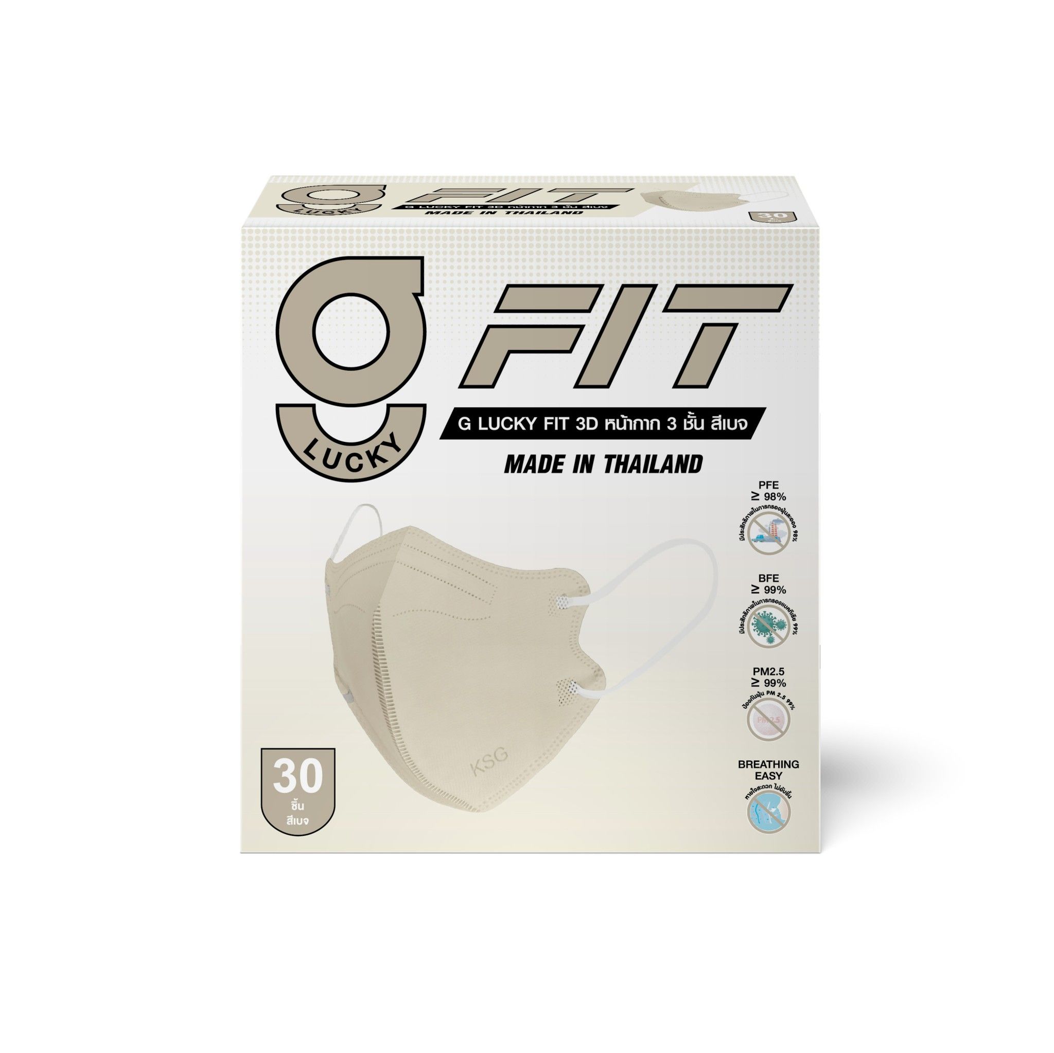 หน้ากากอนามัย ทางการแพทย์ G Lucky Mask Ksg แบบกล่อง 50ชิ้น แมสผู้ใหญ่ ...