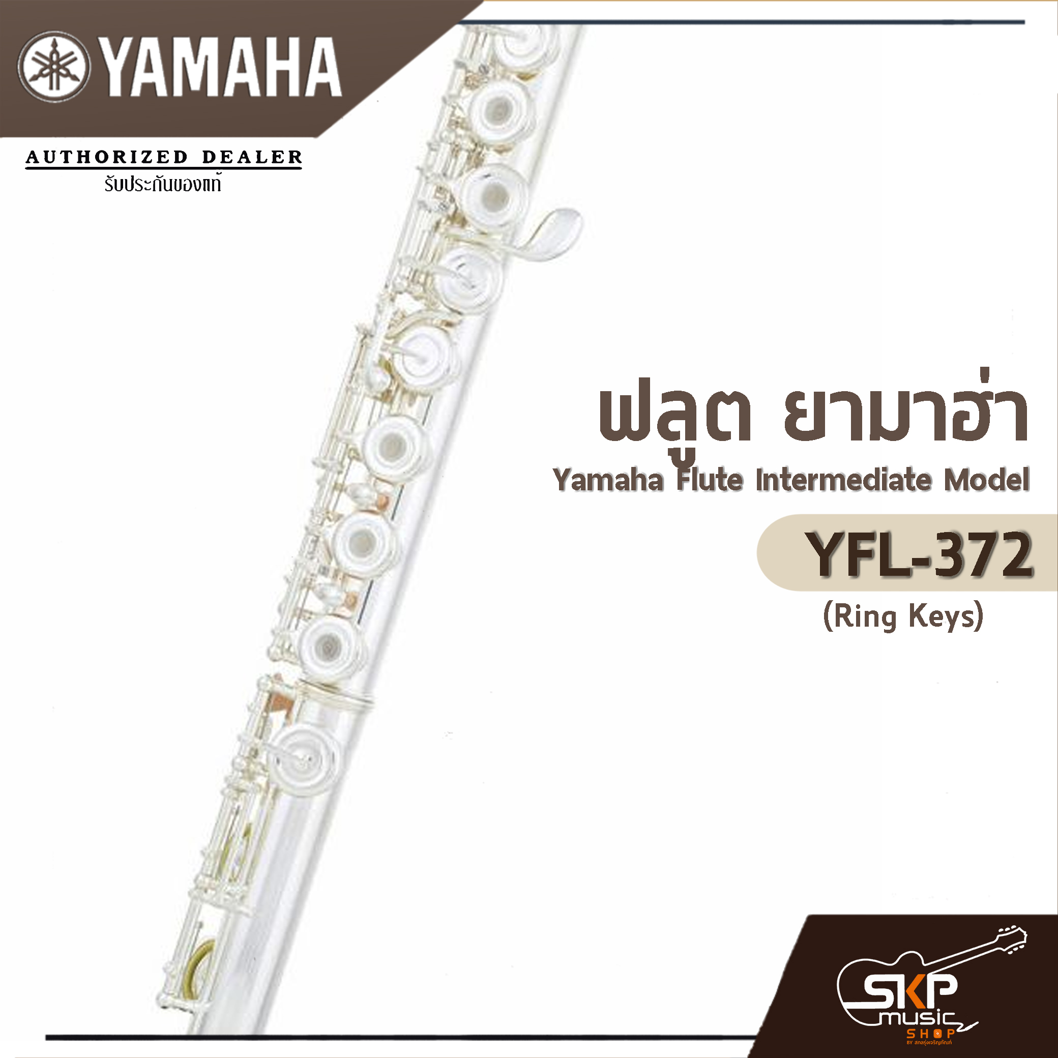ฟลูต ยามาฮ่า Yamaha Flute Intermediate Model YFL-372 (Ring Keys ...
