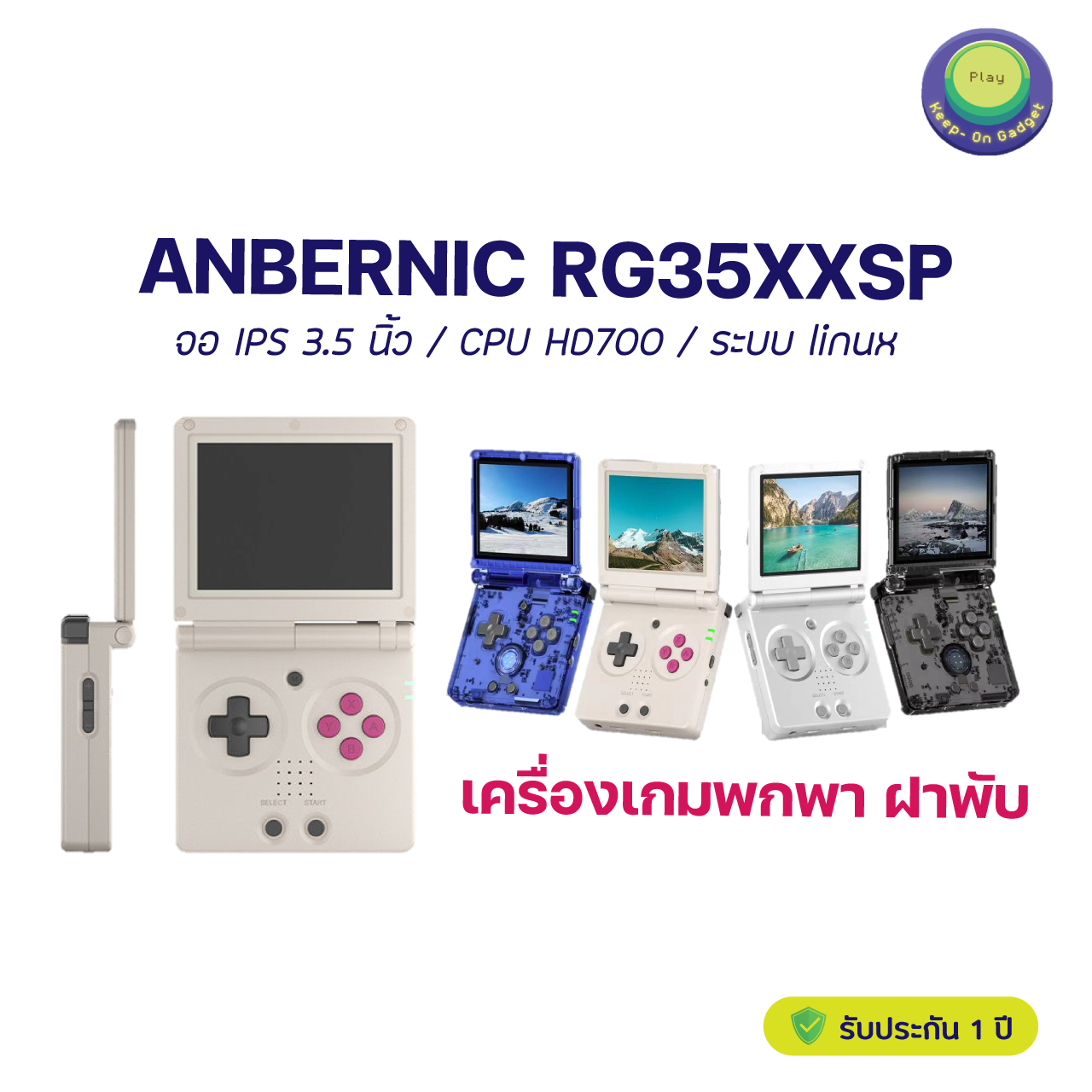 Anbernic RG35XXSP เครื่องเกมพกพาฝาพับ | Lazada.co.th