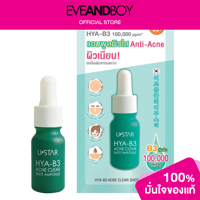 U STAR - Hya-B3 Acne Clear Shot Ampoule | Lazada.co.th