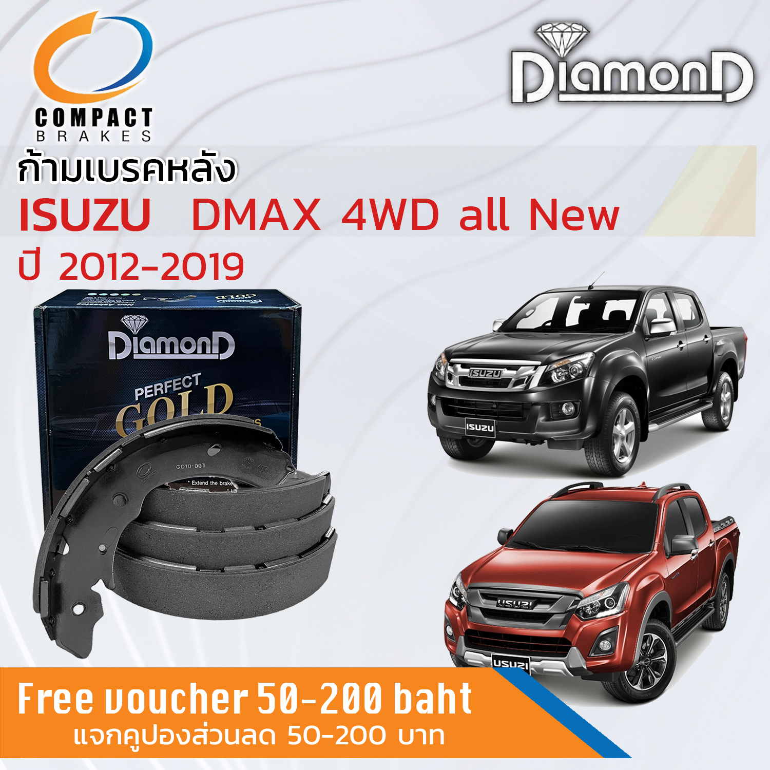 ก้ามเบรคหลัง ผ้าเบรคหลัง D-Max DMAX D Max 2WD ตัวเตี้ย 2012-2019 ISUZU TRW GS 7898 อีซูซุ ดี ...