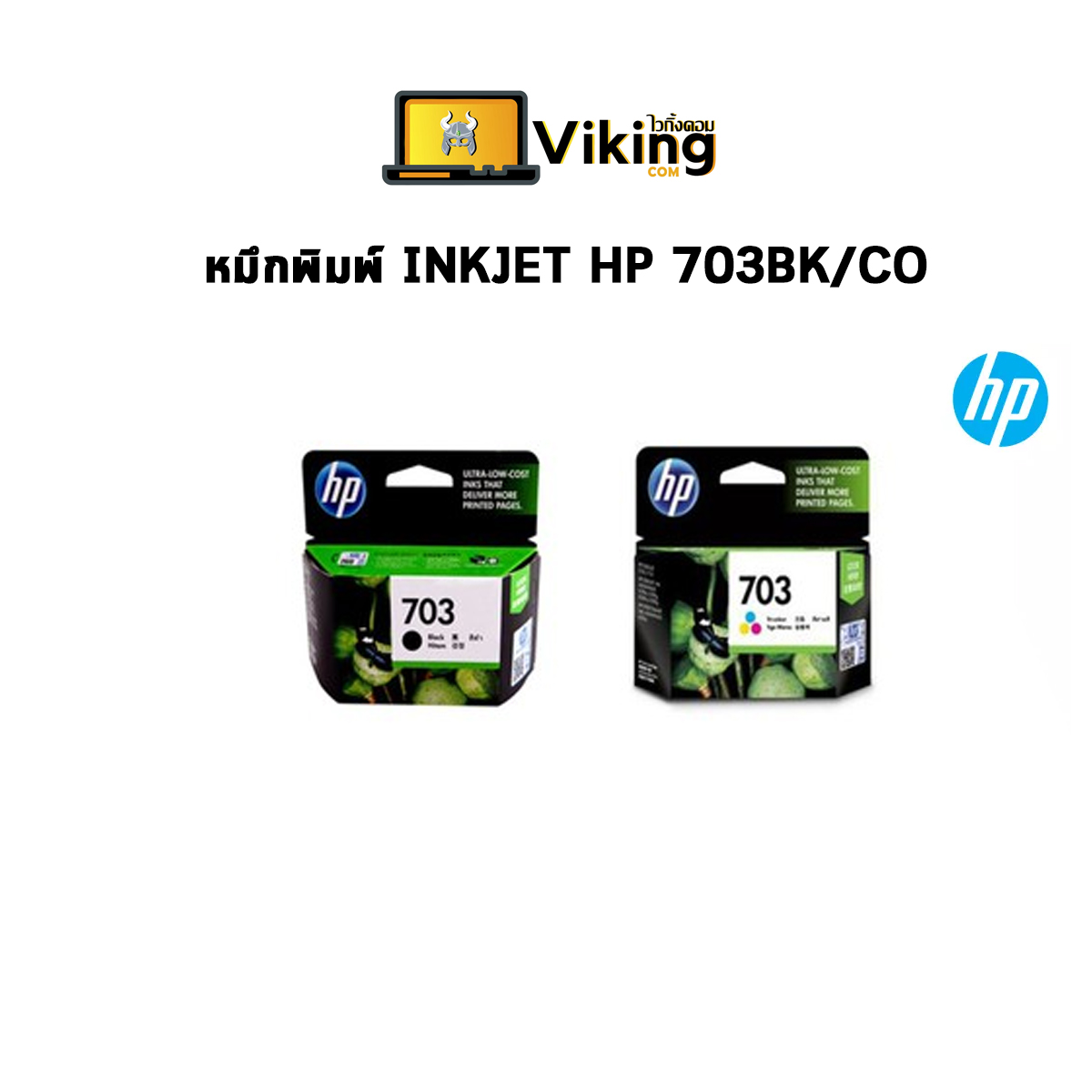 หมึกพิมพ์ INKJET HP 703BK/CO | Lazada.co.th