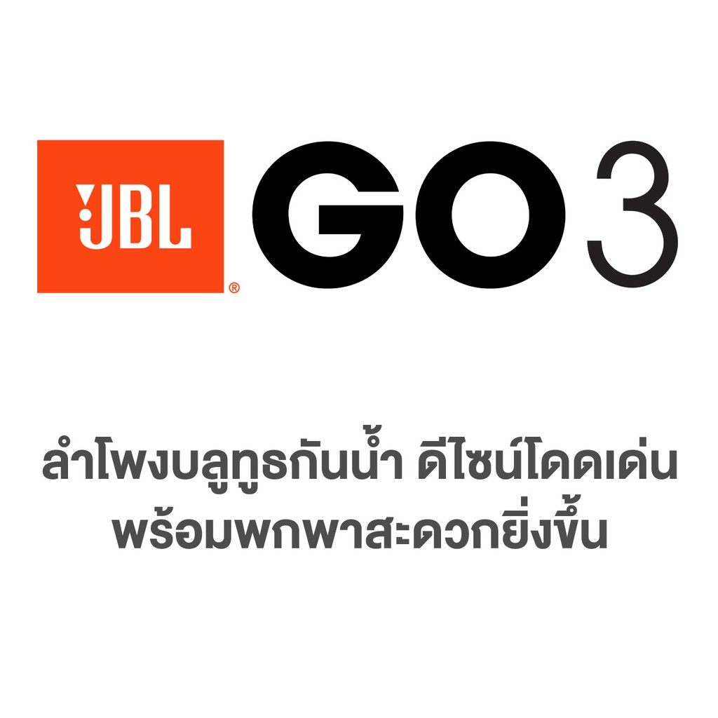 โปรโมชั่น NEW!! ลำโพงบลูทูธ GO3 [สินค้า ประกัน 1 ปี มหาจักร] ราคาถูก ...